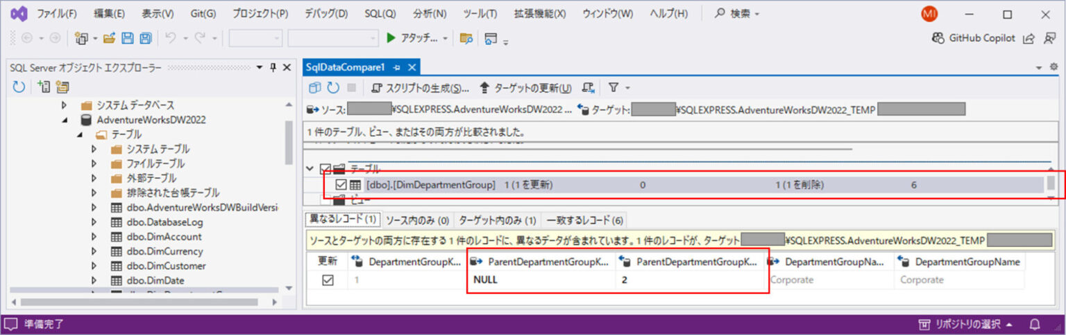 SQL Sever のスキーマ比較・データ比較 – SOFTEMCOM Developers Blog
